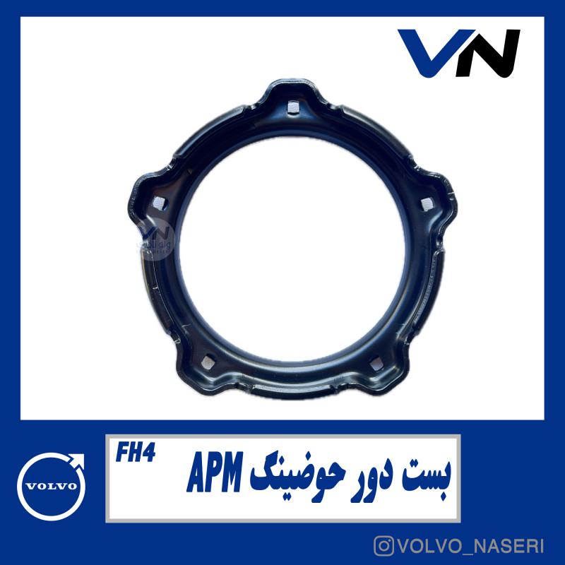 بست دور حوضینگ FH4 - APM - ولوو ناصری | Volvo Naseri